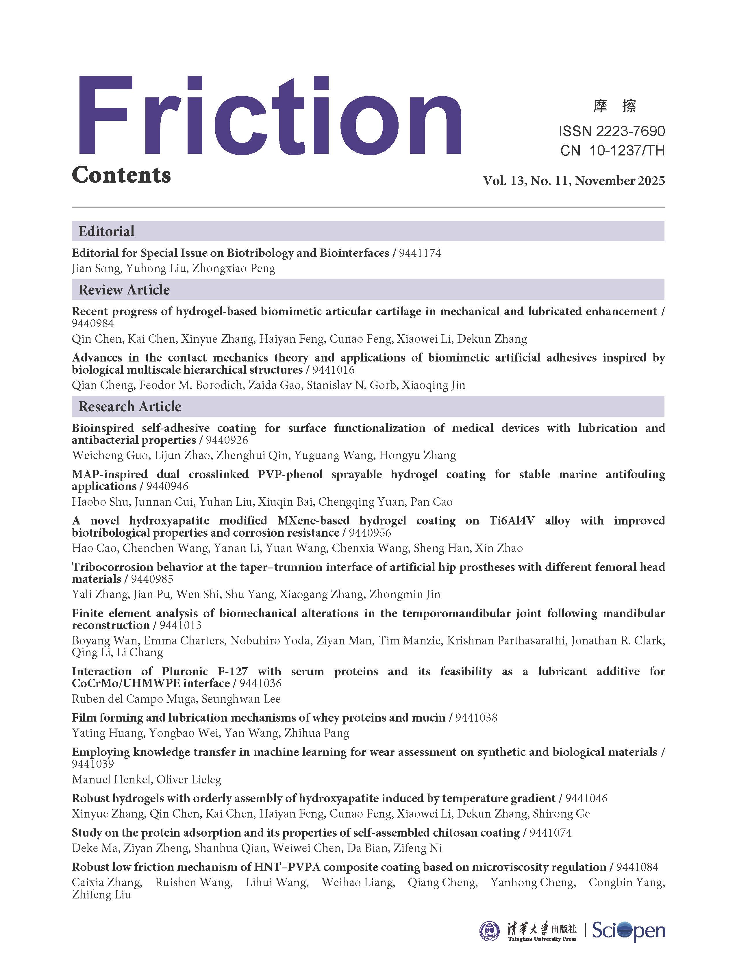 时序更替，奋进不息 — Friction 2025精彩回顾及2026智启新程-清华摩擦学国家重点实验室